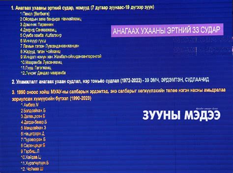 Фото Уламжлалт анагаах ухааны 108 боть төслөөр хэвлэсэн 50 боть номын нээлт боллоо