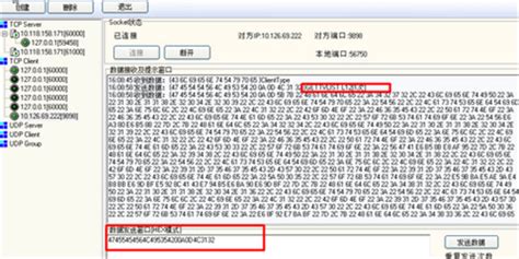 Sockettooltcpudp调试工具下载 Sockettooltcpudp调试工具最新版下载v40 阔思亮