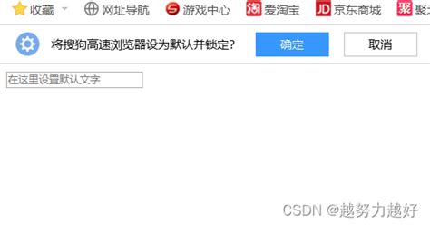 Css样式的补充： 如何设置文本框内的默认文字？ Css输入框里的字怎么弄 Csdn博客