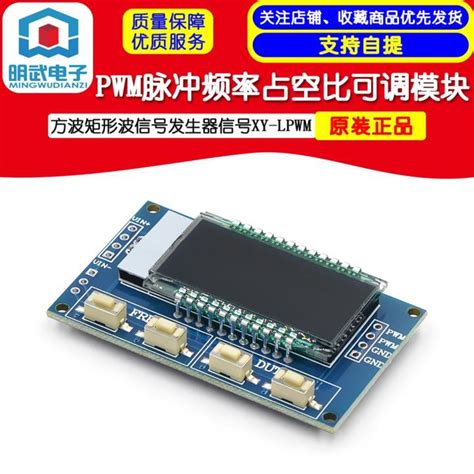 Pwm Pulse Frequency Duty Ratio Adjustable Module Square Wave Pwm Pulse Frequency Duty Ratio Adjustable Module Square Wave