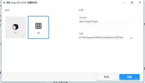 unity开发游戏 2d坦克大战（一） csdn博客