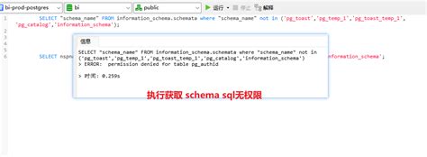 Bug metadata PG数据库元数据获取schema失败 Issue 1130 DataLinkDC dinky GitHub