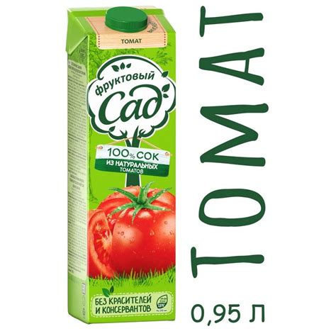 Сок «Фруктовый Сад томат 0 95л арт 15563 купить в Москве оптом и в розницу в интернет