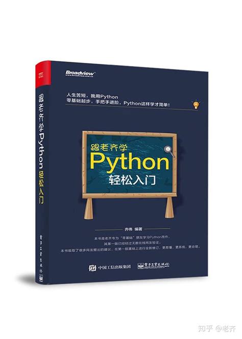 译Python中的 与is not不同 知乎