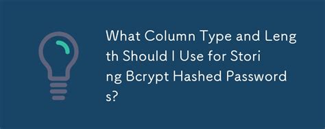 我應該使用什麼列類型和長度來儲存 Bcrypt 雜湊密碼？ Mysql教程 Php中文網