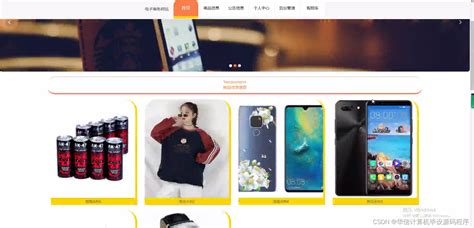 【开题报告】ssm电子商务网站mr978计算机毕业设计程序 基于ssm的电子商务平台的设计与实现开题报告 csdn博客