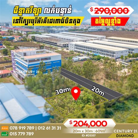 Khmer 21 Diamond ដីខ្នាតវីឡាលក់បន្ទាន់⚡នៅក្បែរបុរីអ័រគីដេពោធ៍ចិនតុង Id D3357 👉តម្លៃ