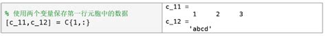 第 章 元胞数组MATLAB入门课程 知乎