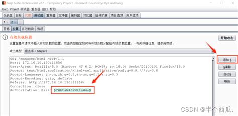 中间件安全：apache Tomcat 弱口令（反弹 Shell 拿到服务器的最高控制权）中间件弱口令 Csdn博客