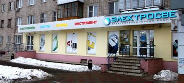 Электросвет Орел Железногорск, электротехническая компания