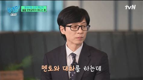 더쿠 유퀴즈 저항이 있다는 것은 세상을 바꾼다는 증거야
