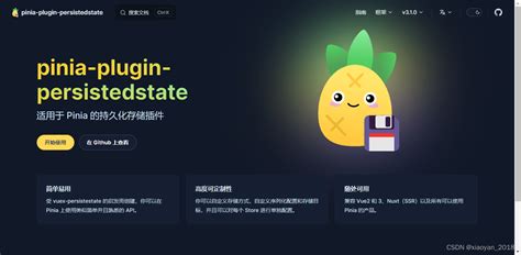 基于vite4 x vue3 veplus pinia搭建轻量级管理后台模板viteadmin ve plus csdn博客