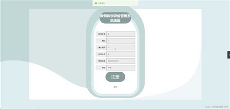 springboot java php node python教师教学评价管理系统【计算机毕设】 csdn博客