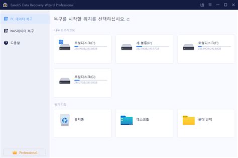 디스크 부팅 실패 오류 해결하는 방법 Easeus