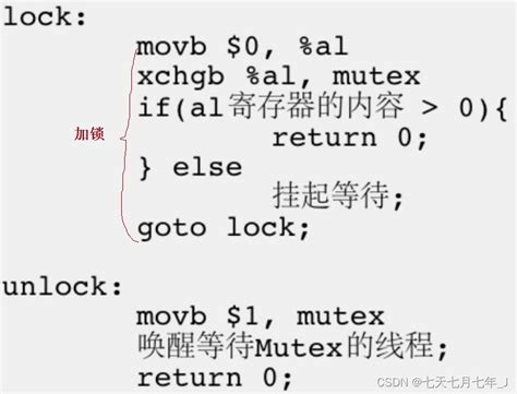 linux线程互斥与同步