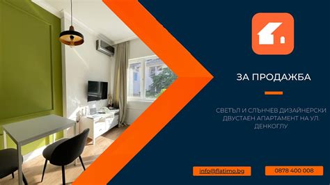 Светъл и слънчев дизайнерски двустаен апартамент на ул Денкоглу Youtube