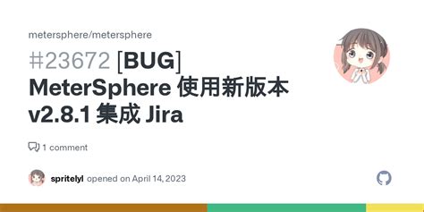 [bug] metersphere 使用新版本 v2 8 1 集成 jira · issue 23672 · metersphere