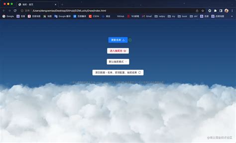 html5 网页端年会抽奖源码，导入名单即可使用 掘金