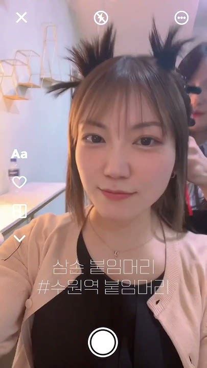 수원역 붙임머리 리터치 하러 왔어요 삼손붙임머리 Youtube
