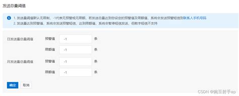 阿里云 短信服务 如何验证码防止盗刷如何防止被刷验证码 Csdn博客