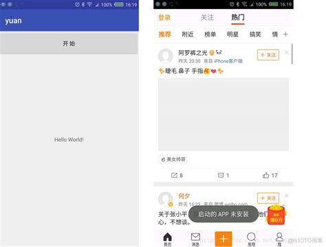 Android 打开文件 第三方 安卓打开第三方应用feiry的技术博客51cto博客