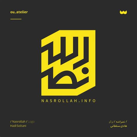 ‎استودیو او Ou Atelier‎ ‎🔴 لوگو جهت ۱۴۰۳ 🔻ویژه‌برنامه پنجمین