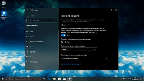 Как настроить прозрачность панели задач в Windows 11 полезные советы и инструкции Инструкции