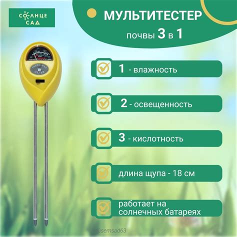 Мультитестер почвы SG-8003, измеряет влажность и pH почвы, освещённость ...
