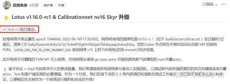Ipfs最新资讯 Filecoin协议历史记录中最大的主网升级 V16版本升级 知乎