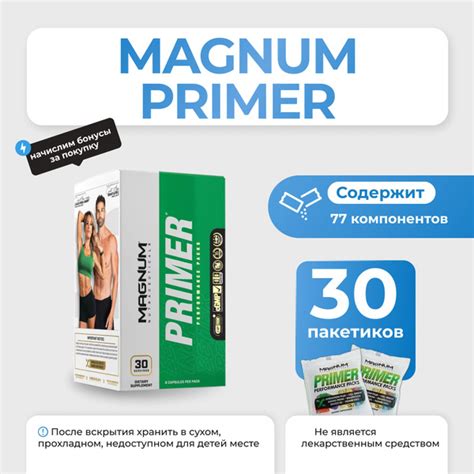 Спортивные витамины Magnum Primer 30 пакетиков - купить с доставкой по ...