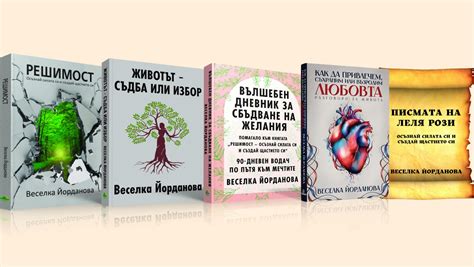 Промяната си Ти Чували ли сте за Закона за привличането Да той съществува и важи за всички