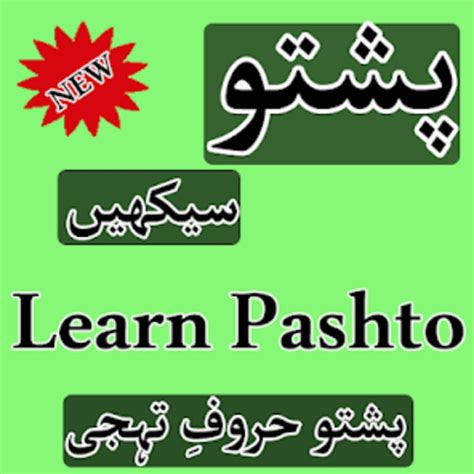 Learn Pashto Pour Android Télécharger