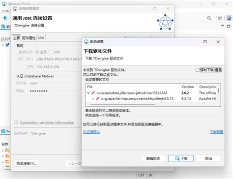 与 dbeaver 的集成 tdengine 文档 涛思数据