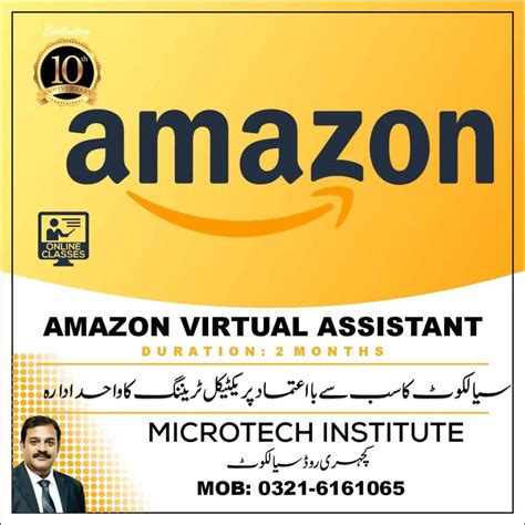 Amazon Virtual Assistant Course Microtech Institute Sialkot Microtech