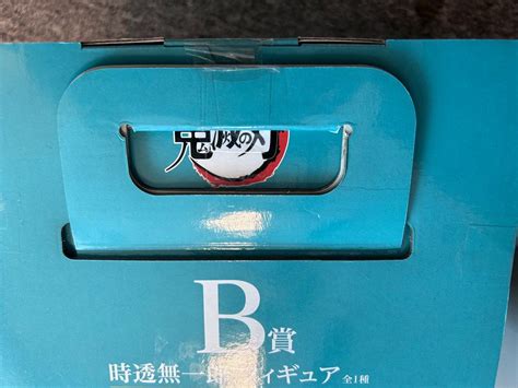 Ichiban Kuji Kimetsu No Yaiba Revealed Blacksmith Village Prize B Muichiro Tokitou Figure