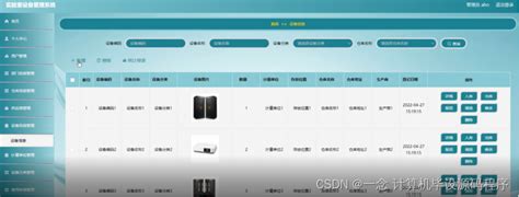 【附源码】java计算机毕业设计实验室设备管理系统（程序lw部署）设备管理系统源代码 Csdn博客