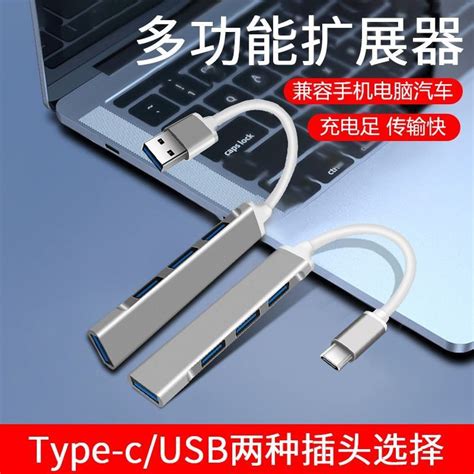 USB Extender Plug Multi Port Computer Converter Typec Docking Station Car Multi Function