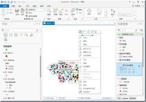 arcgis pro 简明教程（3）数据编辑 arcgis属性值计算功能怎么用 csdn博客