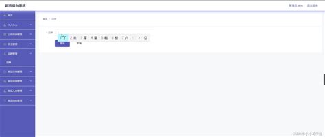Java毕设项目超市后台系统（javavuemybatismavenmysql）超市后台管理系统能做毕设吗 Csdn博客