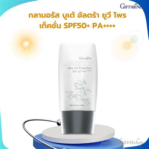 ครีมกันแดด กิฟฟารีน กลามอรัส บูเต้ อัลตร้า ยูวี โพรเท็คชั่น Spf50 Pa Shopee Thailand
