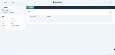 Kubesphere应用商店部署的应用查看密码（以mysql为例）kubesphere 怎么查看mino的账号密码 Csdn博客