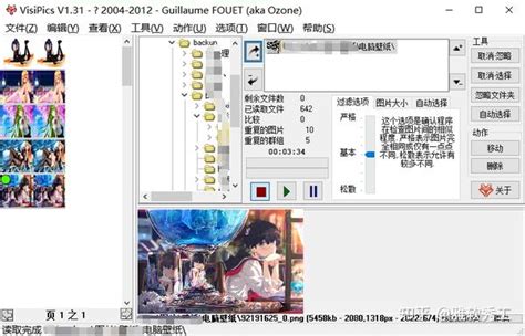 又一相似重复图片查找神器duplicate Photo Cleaner 知乎