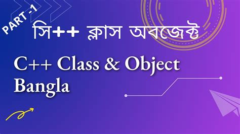C Class And Object Bangla Object Oriented Programming Basic সি দিয়ে ক্লাস এবং অবজেক্ট