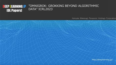【dl輪読会 402 1 2】”omnigrok grokking beyond algorithmic data” icrl2023