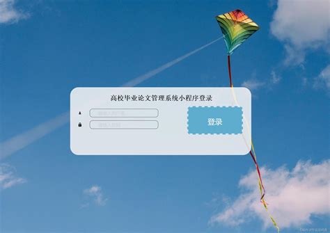 （微信小程序毕业设计源码）基于微信小程序毕业论文选题系统 基于微信小程序毕业设计论文 csdn博客