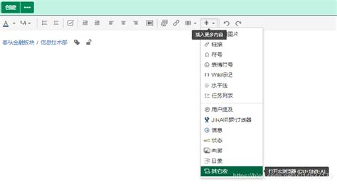 Confluence使用教程confluence使用技巧 Csdn博客 Confluence使用教程confluence使用技巧 Csdn博客