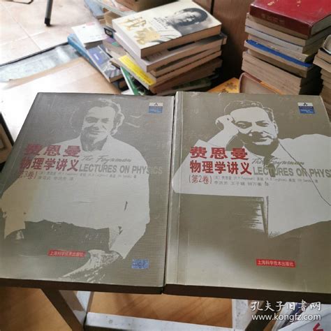 图费恩曼物理学讲义 第 卷 拍品信息 网上拍卖 拍卖图片 拍卖网 拍卖网站