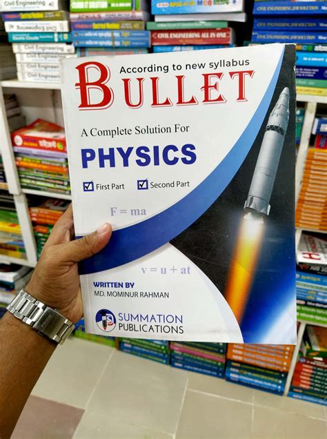বুলেট ডুয়েট এডমিশন ফিজিক্স গাইড ।bullet Physics Guide For Duet