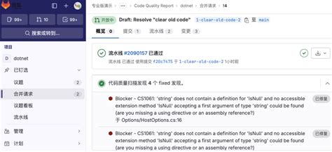 极狐gitlab Ci 助力 Net 项目研发效率和质量双提升net代码gitlab Csdn博客