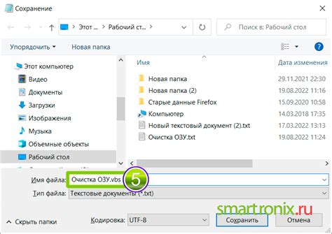 Как очистить оперативную память на Windows 11